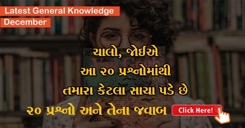 latest general knowledge this week sadhana weekly - Sadhana Weekly ...