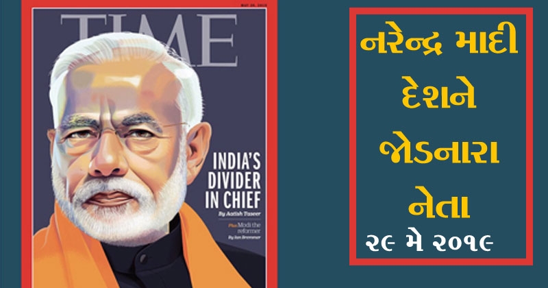 time magazine change opinion about pm narendra modi - Sadhana Weekly ...