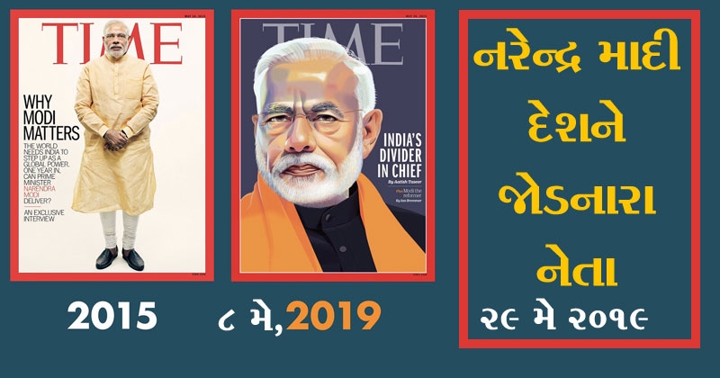 time magazine change opinion about pm narendra modi - Sadhana Weekly ...