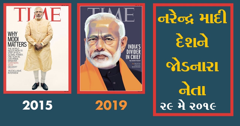 time magazine change opinion about pm narendra modi - Sadhana Weekly ...