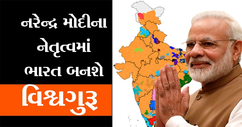 india become vishwaguru in narendra modi leadership - Sadhana Weekly ...