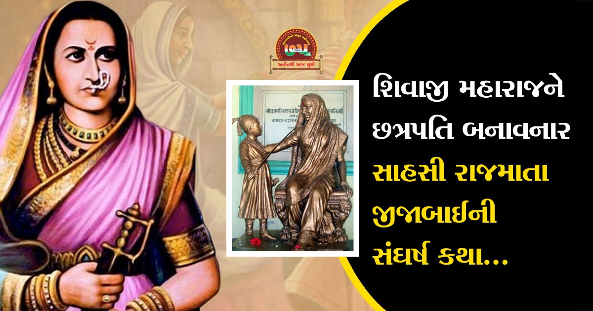 Jijabai Biography - Sadhana Weekly - Gujarati Magazine