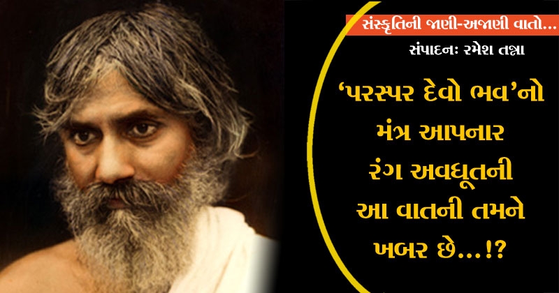 know all about rang avadhoot - Sadhana Weekly - Gujarati Magazine