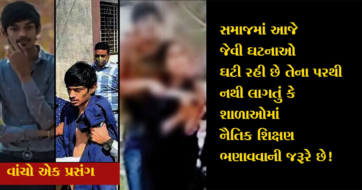 naitik shiksha in school - Sadhana Weekly - Gujarati Magazine