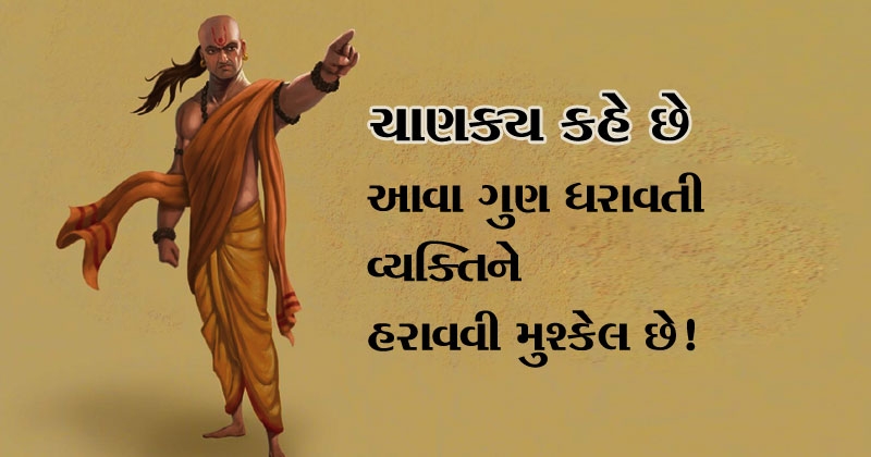 chankya niti quotes in gujarati - Sadhana Weekly - Gujarati Magazine