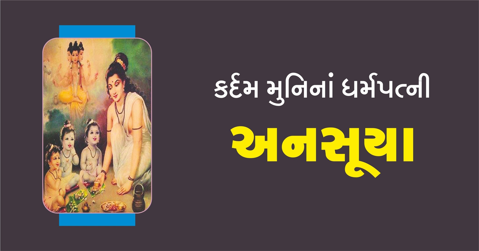 bharat ni nari vishe gujarati ansuya mata - Sadhana Weekly - Gujarati ...