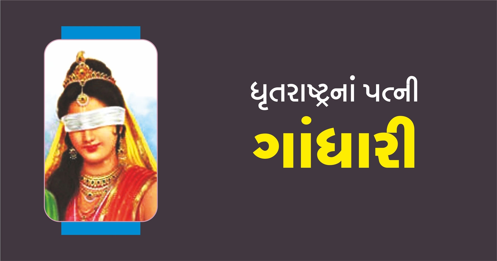 bharat na pauranik nari ratno Gandhari gujarati - Sadhana Weekly ...