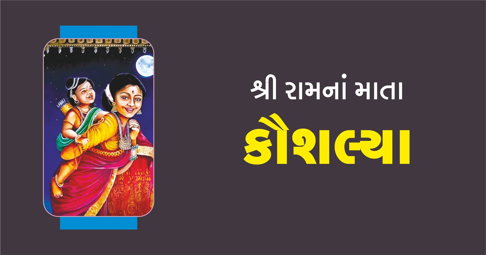 bharat na pauranik nari ratno Kaushalya gujarati - Sadhana Weekly ...