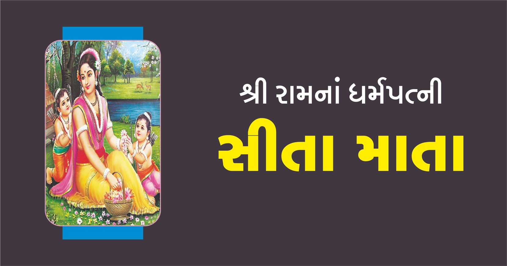 bharat na pauranik nari ratno Sita gujarati - Sadhana Weekly - Gujarati ...