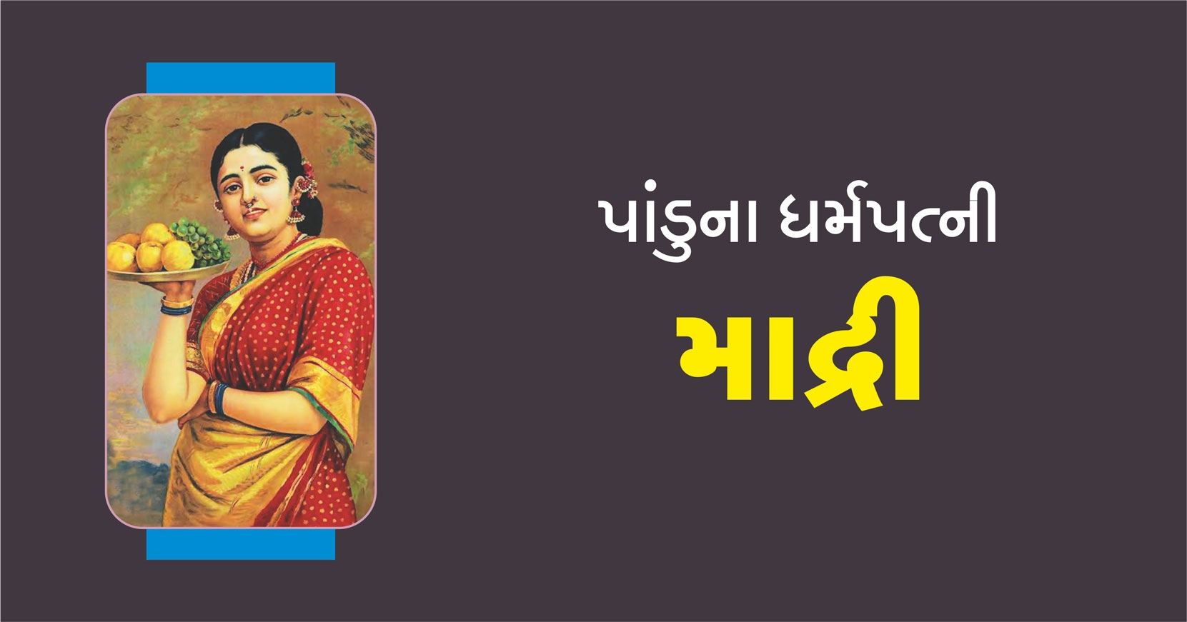 bharat na pauranik nari ratno madri gujarati - Sadhana Weekly ...