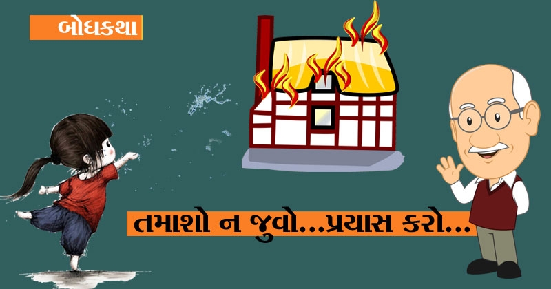 gujarati short story - Sadhana Weekly - Gujarati Magazine