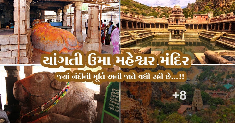 Yaganti Uma Maheswara Temple History - Sadhana Weekly - Gujarati Magazine
