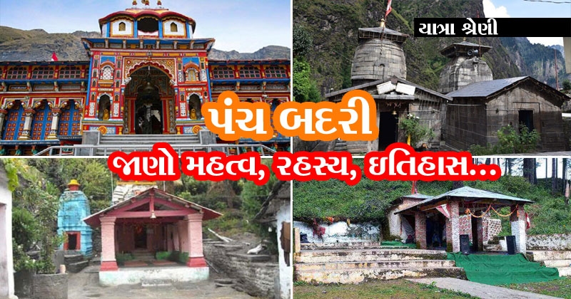 Panch Badri Temples in gujarati - Sadhana Weekly - Gujarati Magazine