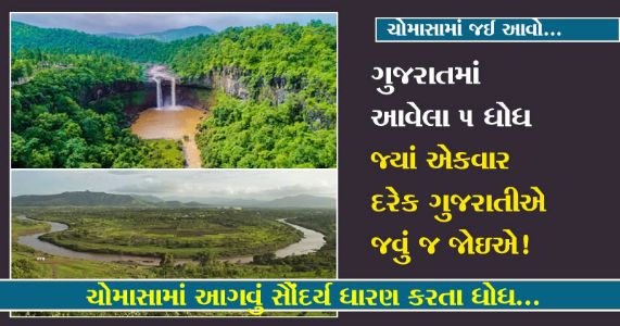 Sadhana Weekly - Gujarati Magazine