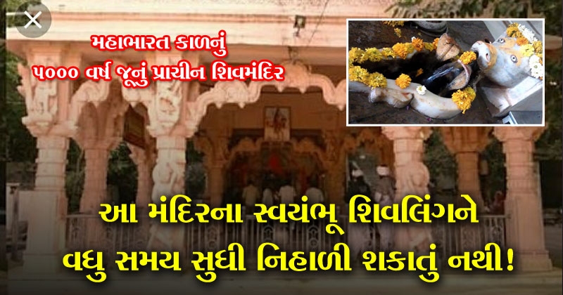 Balaram Mandir Banaskantha mahiti - Sadhana Weekly - Gujarati Magazine